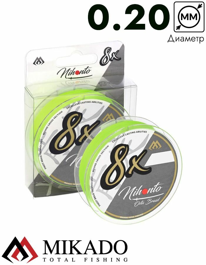 Плетеный шнур Mikado NIHONTO OCTA BRAID 0,20 fluo (150 м) - 18.10 кг.