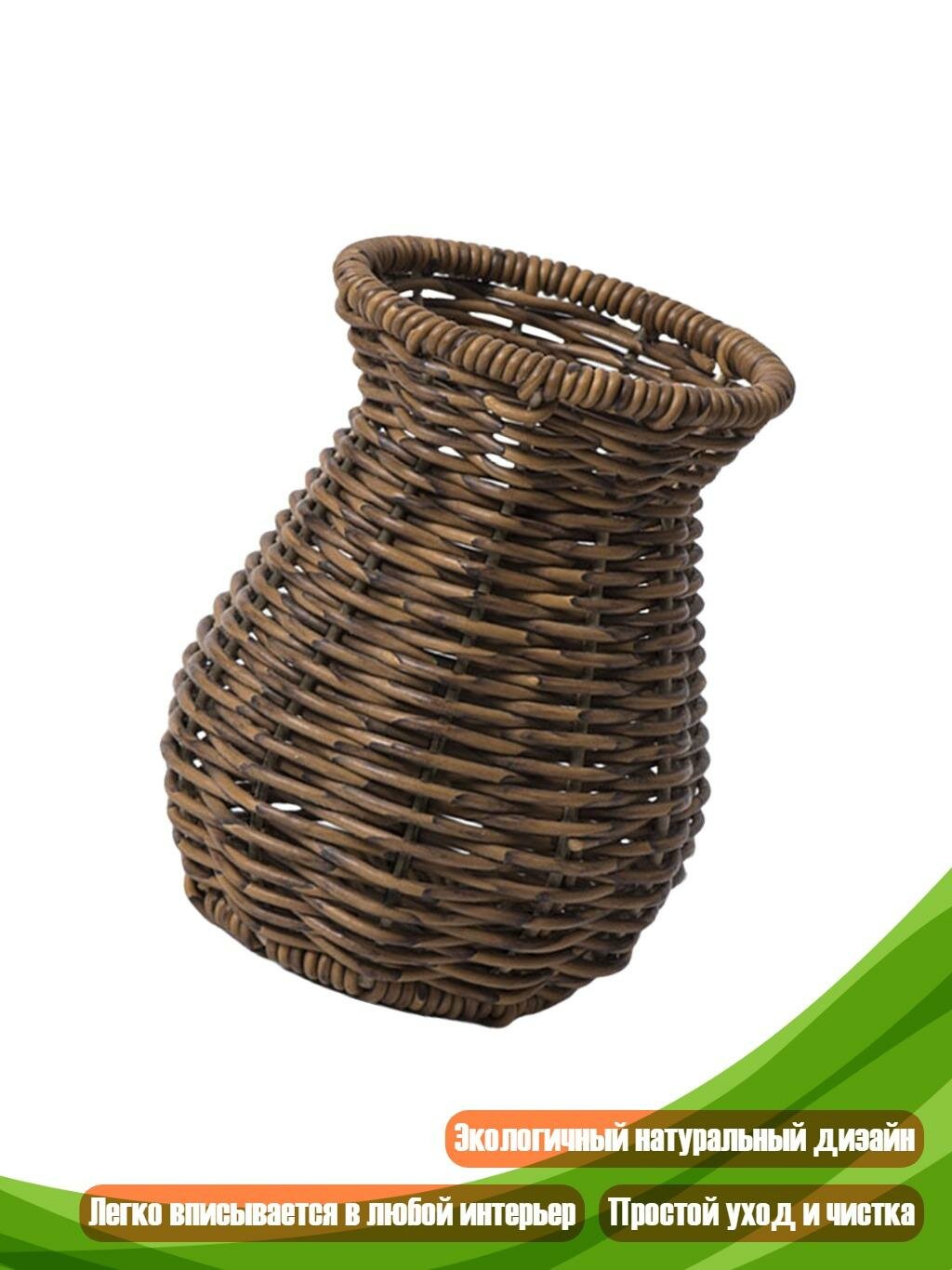 Ротанговый вазон для сухоцветов, 370E