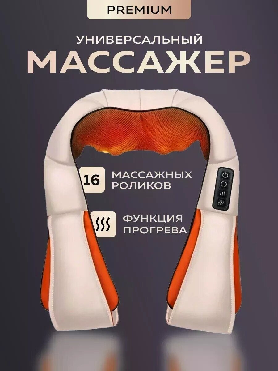 Комбинированный массажер для тела универсальный, на лямках, массажер для спины, ног, шеи,