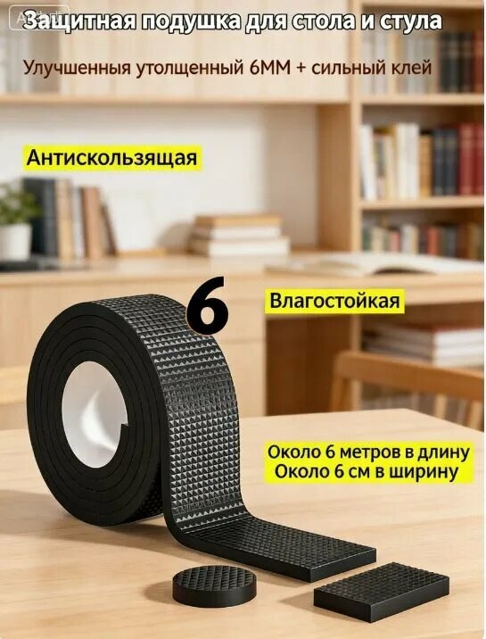 Наклейки противоскользящие на подошву 1 шт