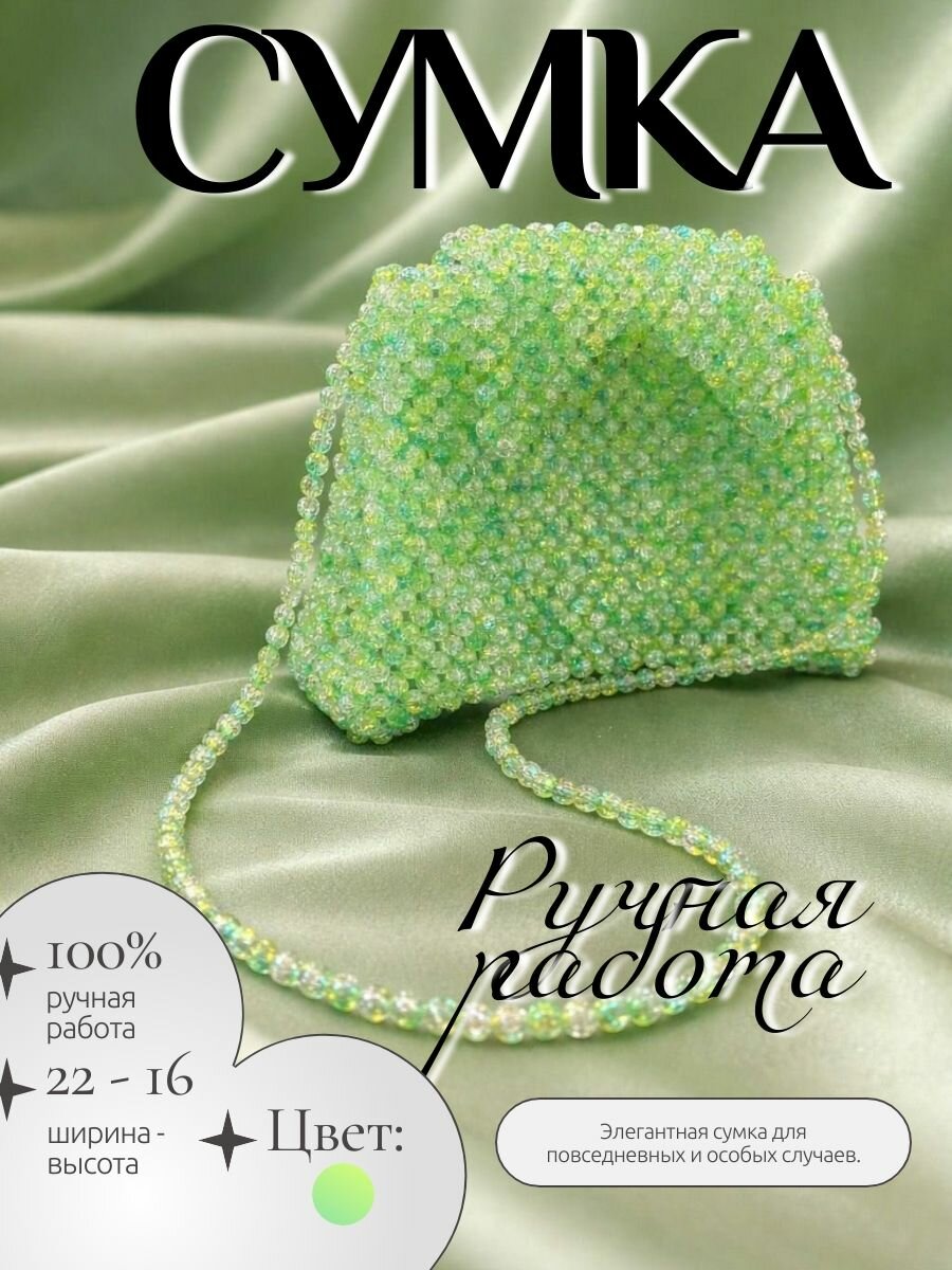 Сумка клатч