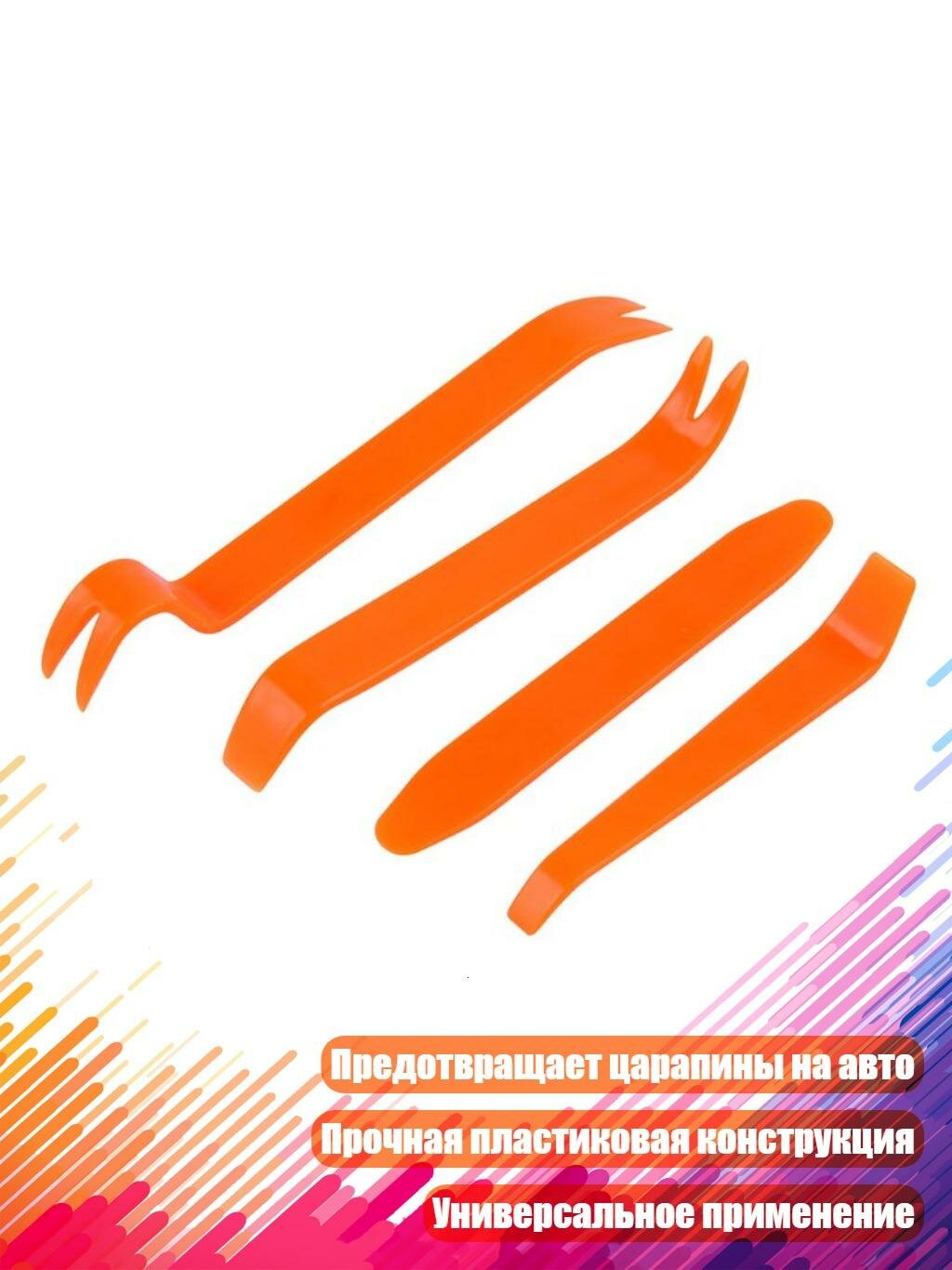 Пластиковые клинья для снятия обшивки двери автомобиля, Оранжевый