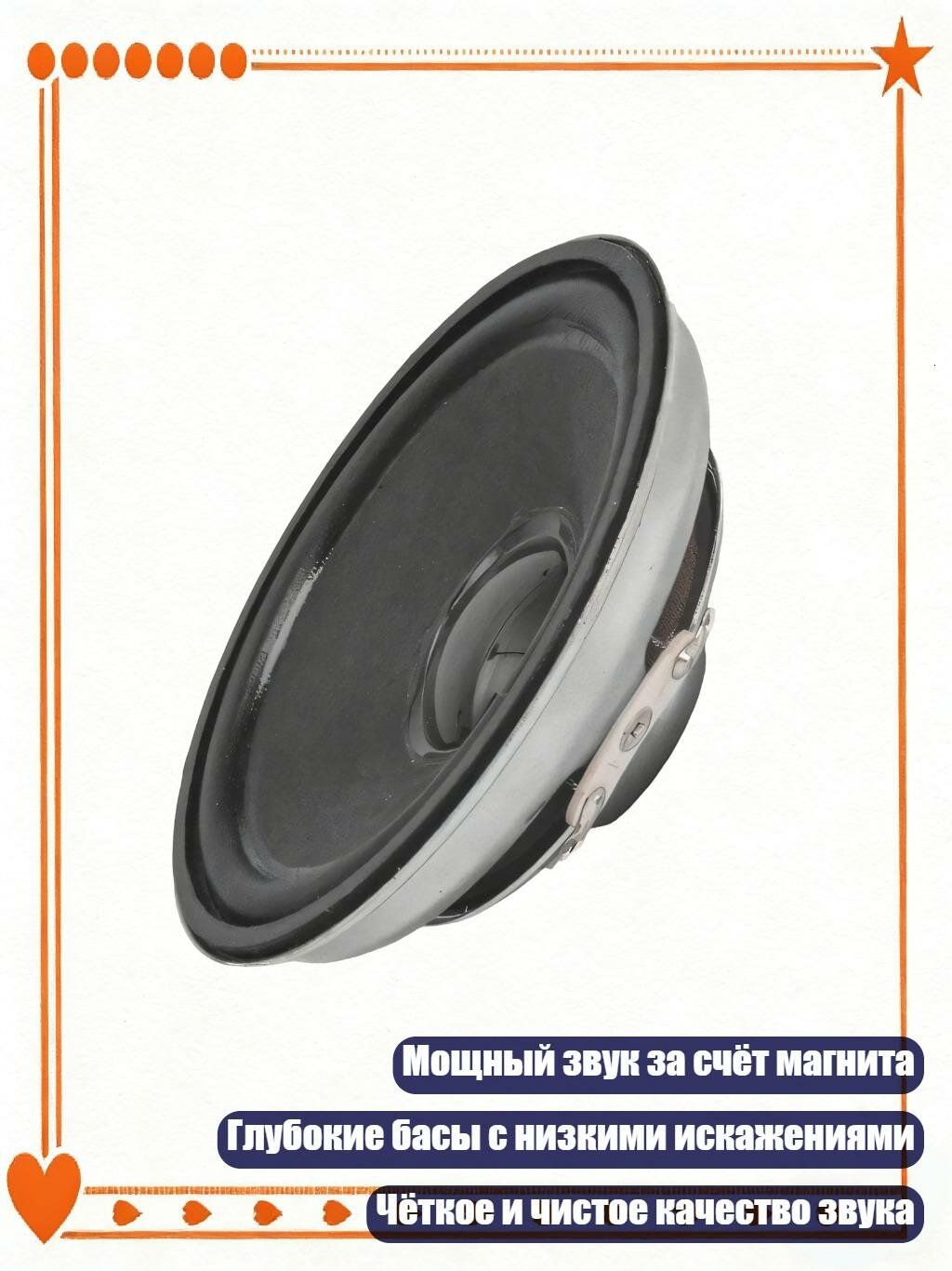 Портативный громкоговоритель 2,5 дюйма