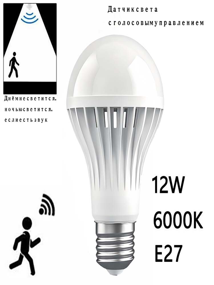 Лампочка, Цоколь: E27, 12 Вт, Светодиодная, 1 шт.