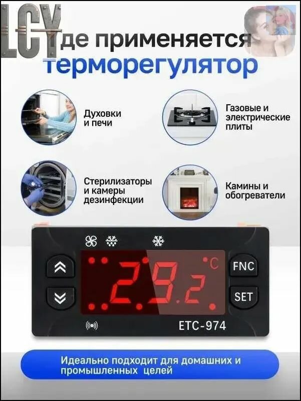 Аксессуар для холодильника — фото 1