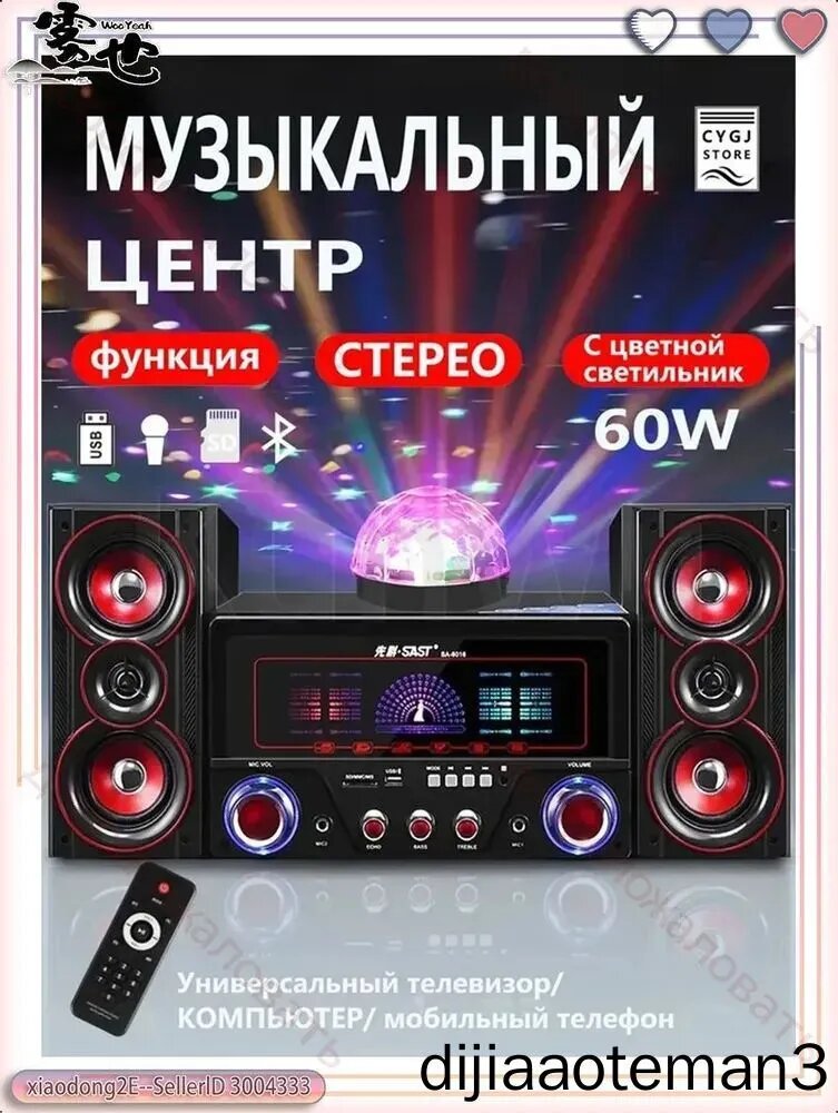 Динамики для домашнего телевизора с Bluetooth и цветной светильник, сабвуфер HIFI sound