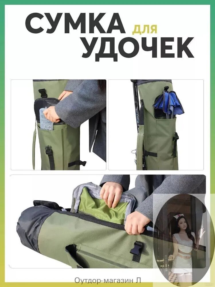 Рюкзак для удочек, чехол для спиннингов и фидерных удочек, водонепроницаемый, полиэстер — фото 1