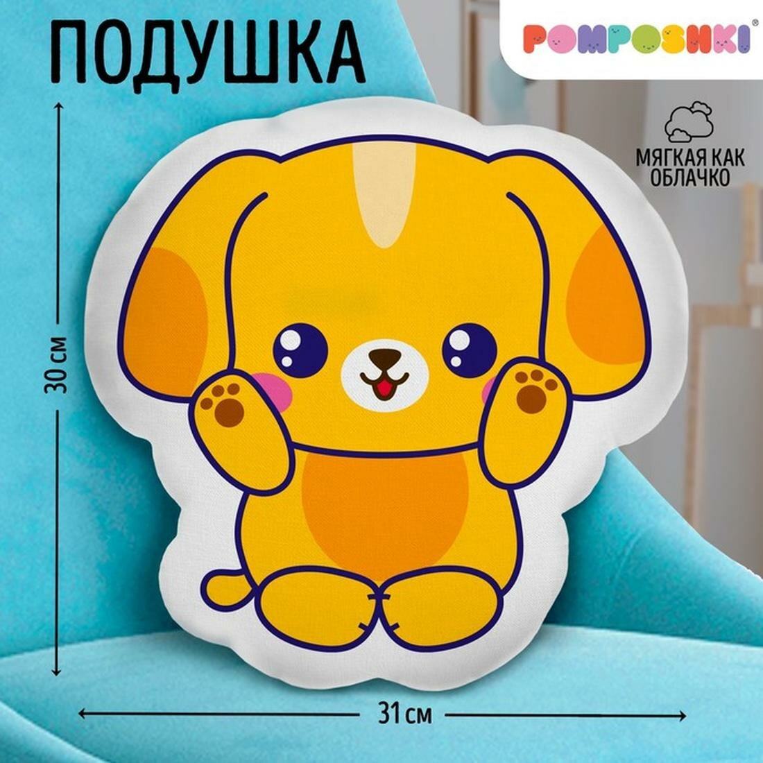 Подушка декоративная "Собачка", размер 30×31 см, на молнии, велюр