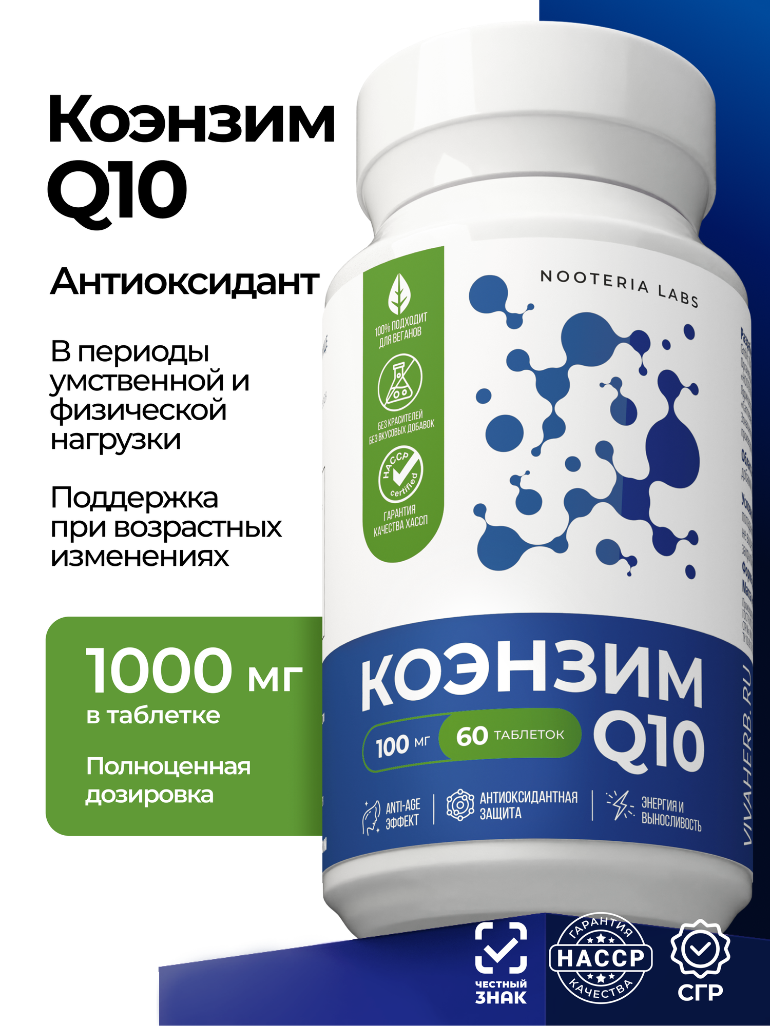 Коэнзим Q10 витамины для сердца, красоты, здоровья, и энергии от Nooteria Labs, 100 мг, 60 капсул