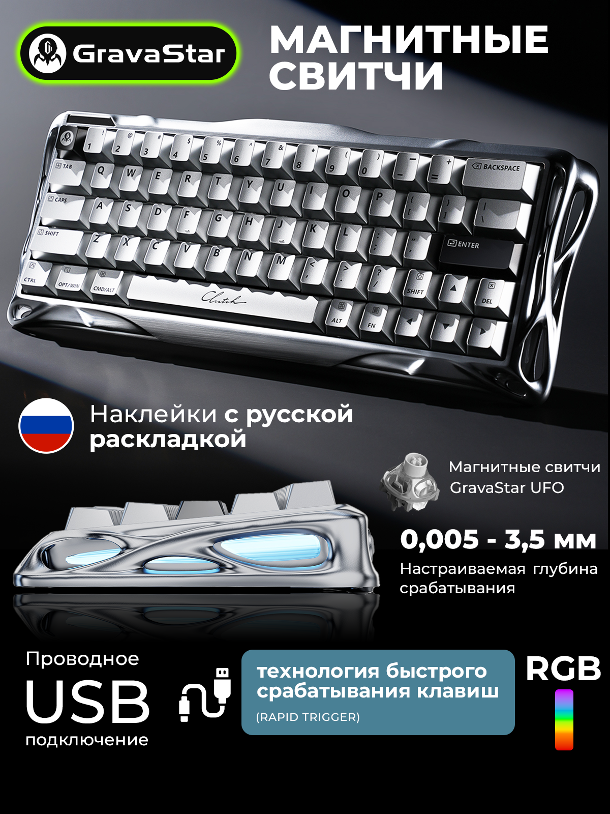 Клавиатура Gravastar Mercury V60Pro XTAL SLV, магнитные игровые переключатели GravaStar UFO
