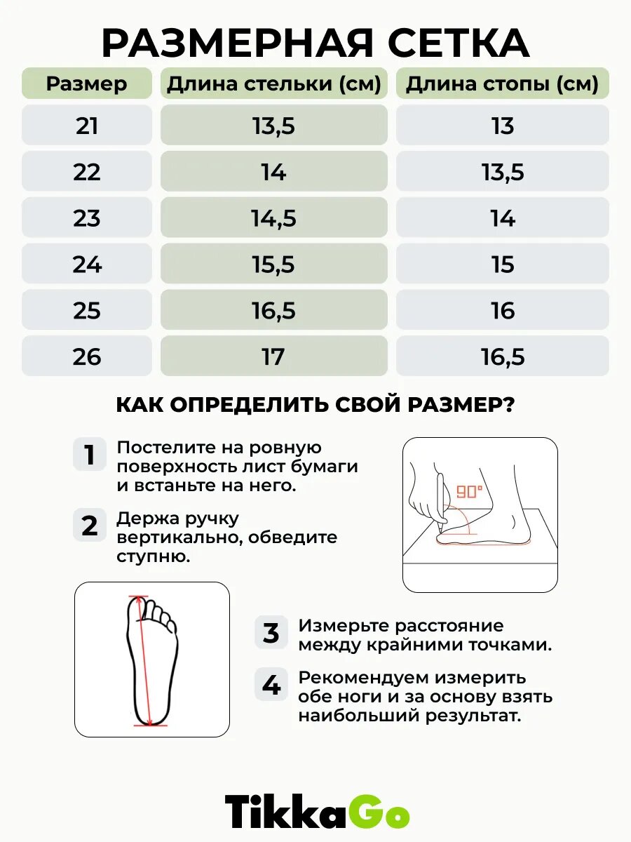 Ботинки TikkaGo, размер 24, розовый, черный, серый — фото 1