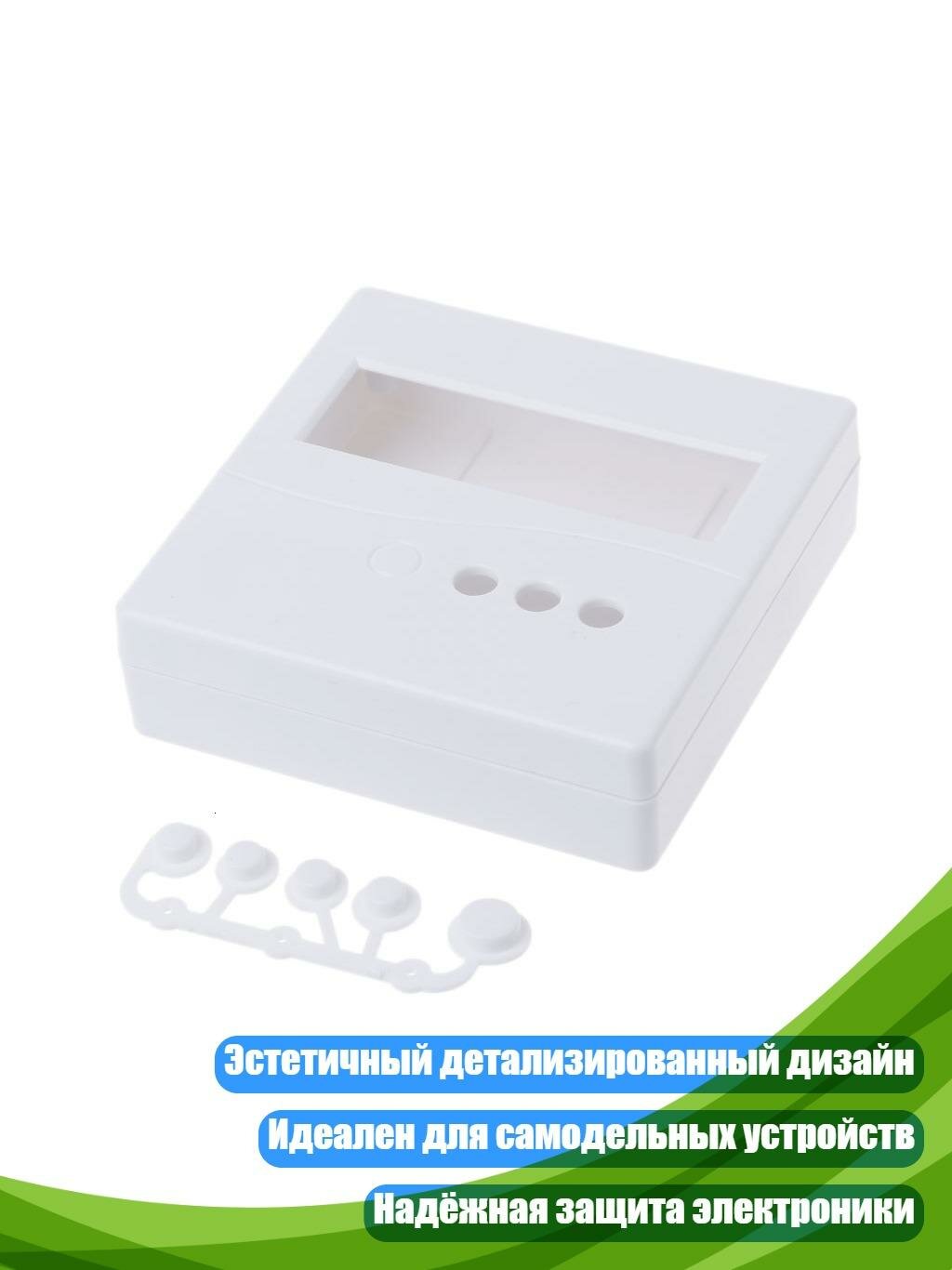 Пластиковый корпус для проектов 86 мм