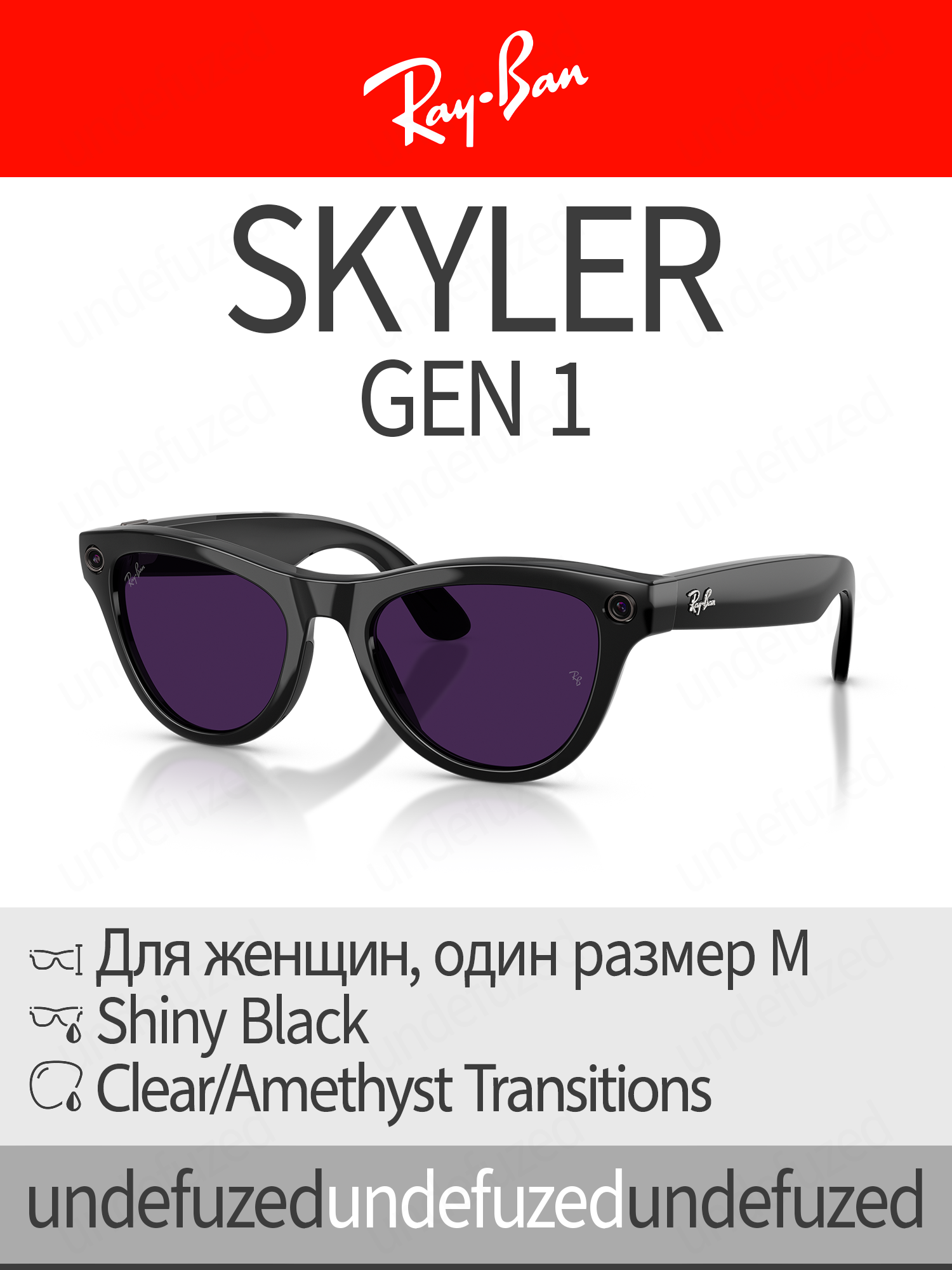 Умные очки с камерой Ray-Ban Skyler (Gen 1), фотохромные линзы Clear/Amethyst Transitions, оправа Shiny Black