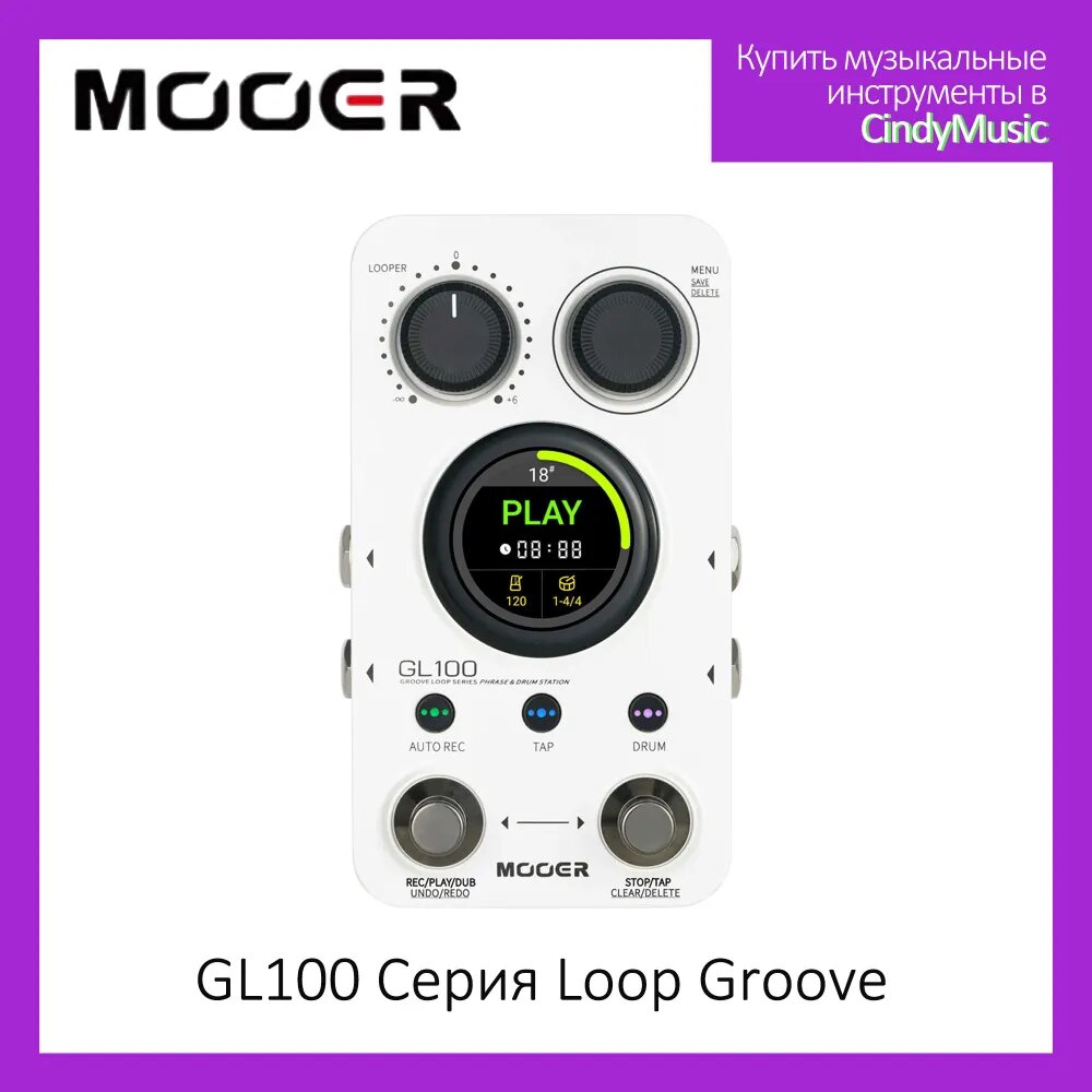 MOOER GL100 Процессор эффектов Педаль для гитарного усилителя Белый цвет Лупер + драм-машина