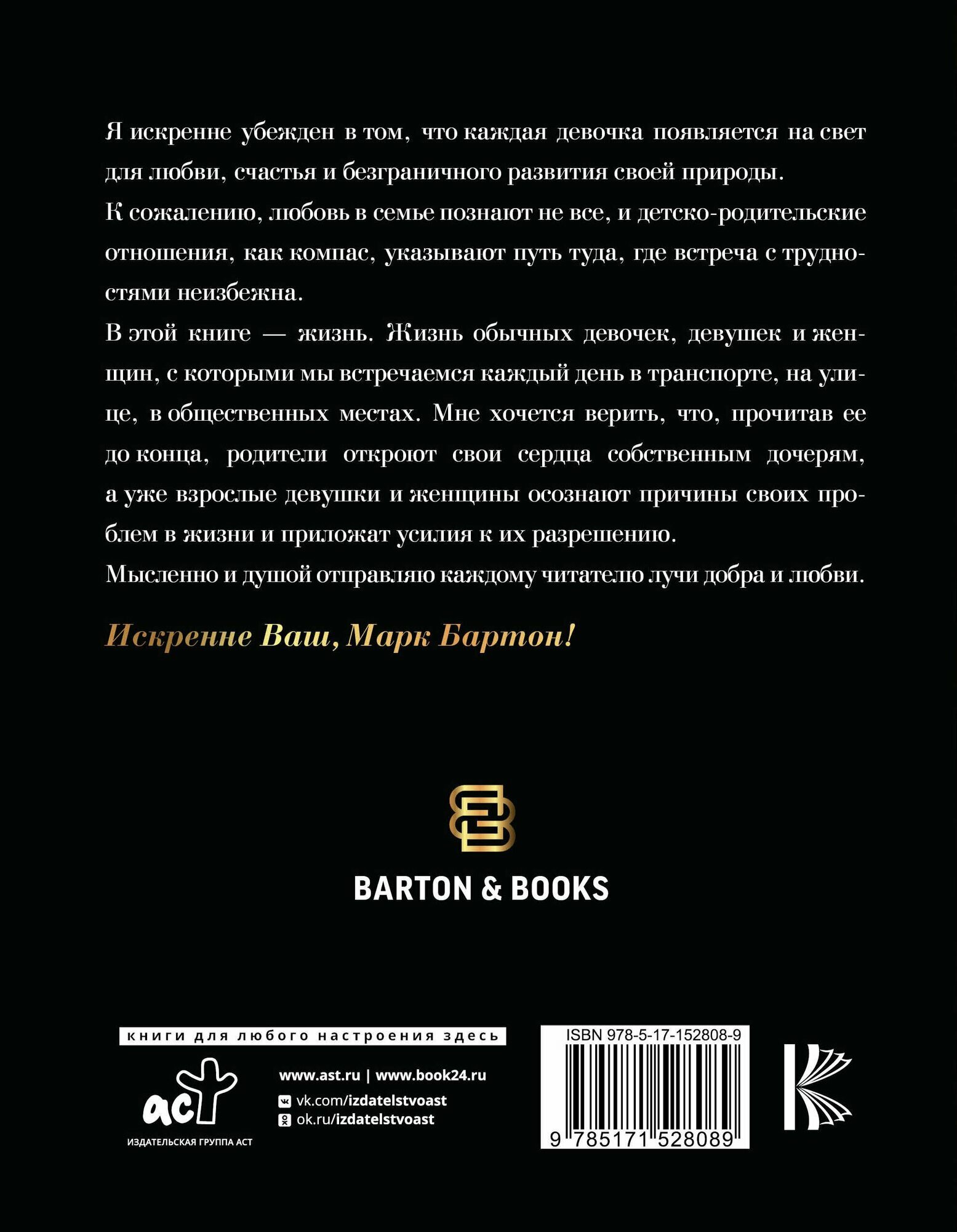 Девочка. Девушка. Женщина — фото 1