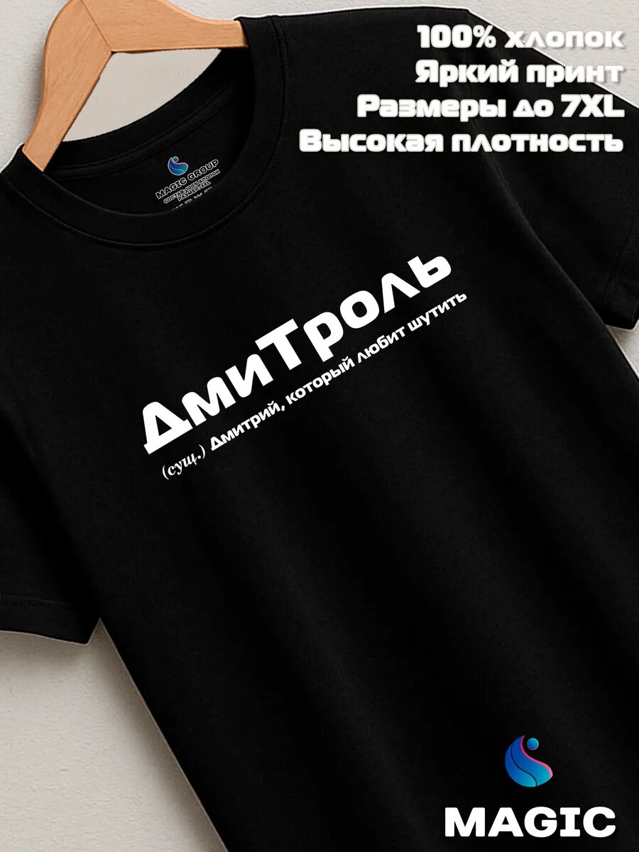 Футболка