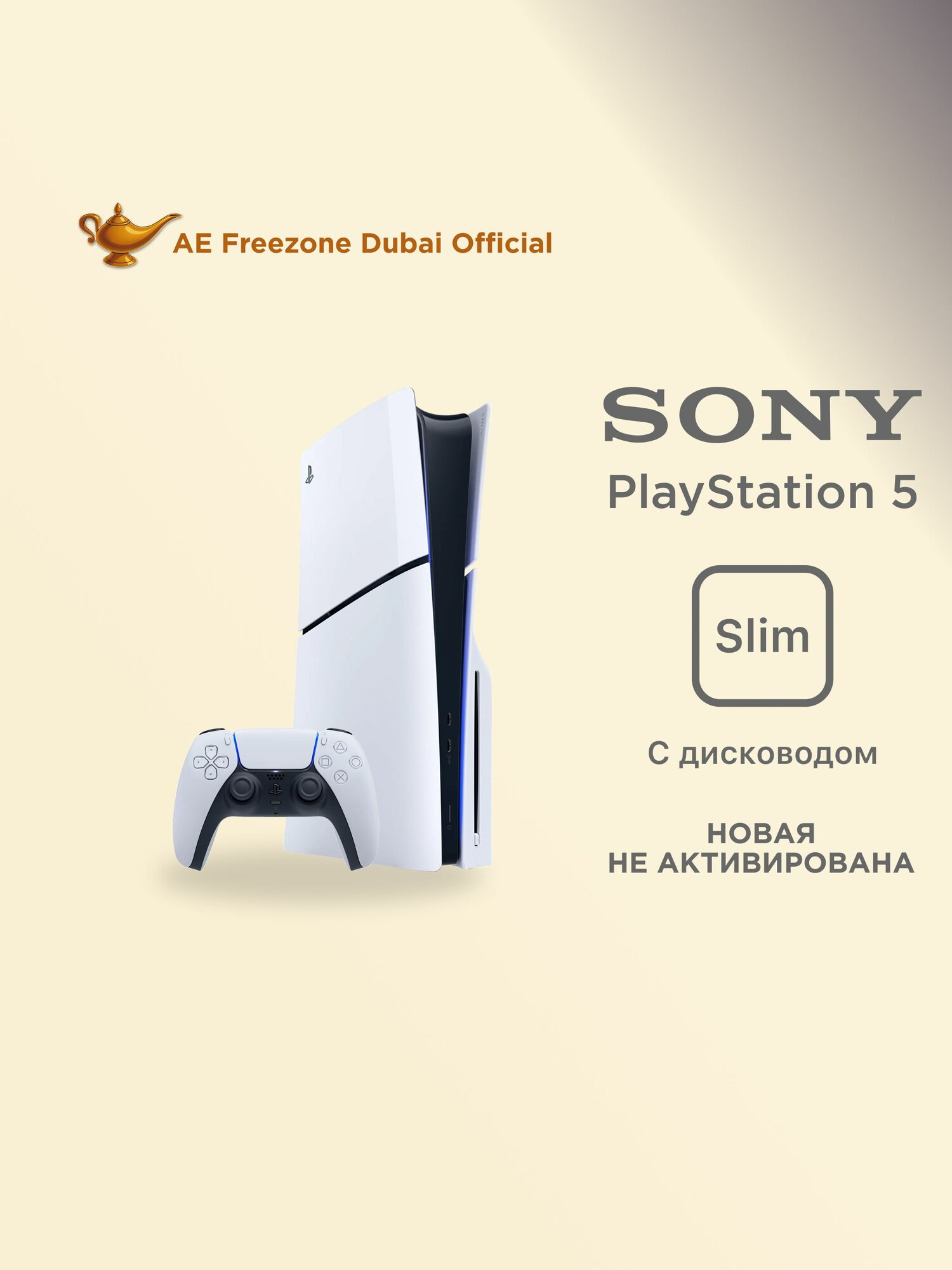 Игровая приставка Sony PlayStation 5 Slim, с дисководом, цвет White, (белый)