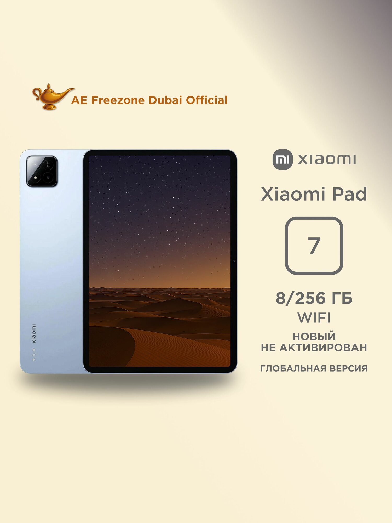 Планшет Xiaomi Pad 7, 11.2", 8/256 ГБ, Wi-Fi, цвет Mirage purple