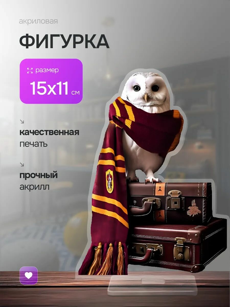 Акриловая фигурка Гарри Поттер Сова