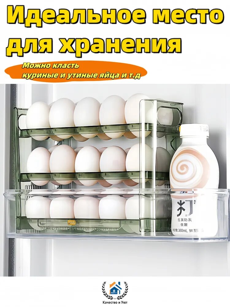 Органайзер для холодильника, пластиковый контейнер для хранения яиц, 25.5 x 10.2 x 19.5 см — фото 1