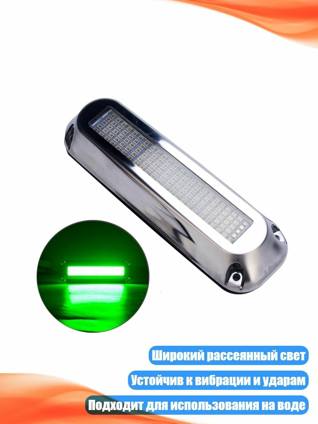 Светодиодный судовой светильник, Зеленый - 1pc
