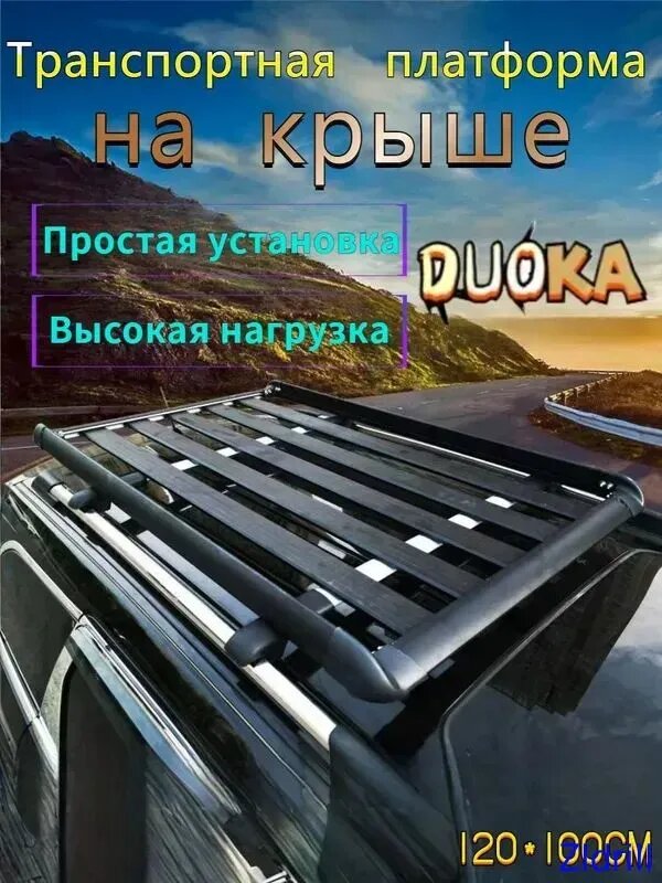Zldrill Корзина экспедиционная, 120 см