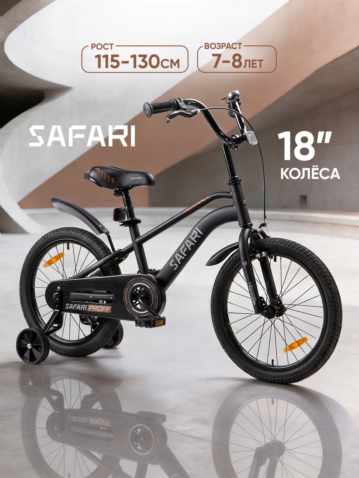 Велосипед детский двухколесный 18 дюймов для детей ростом от 115 до 130 см, черный