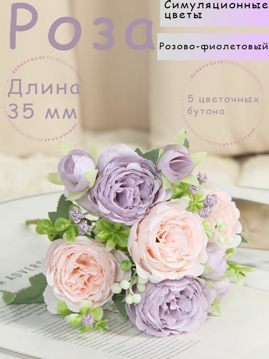 Стабилизированные цветы Пионовидная роза 35 см 10 шт сиреневый