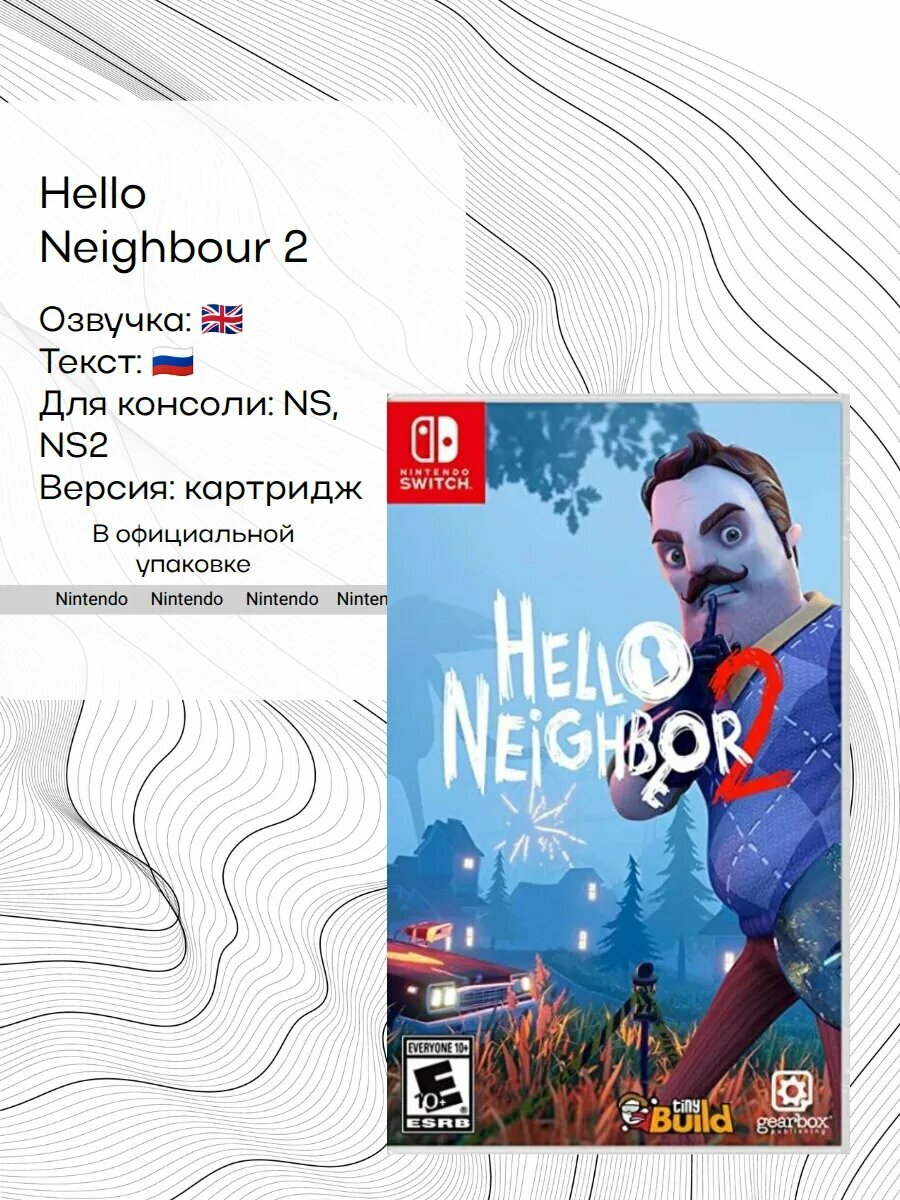 Игра Hello Neighbour 2 (Gearbox Publishing), Nintendo Switch, русские субтитры