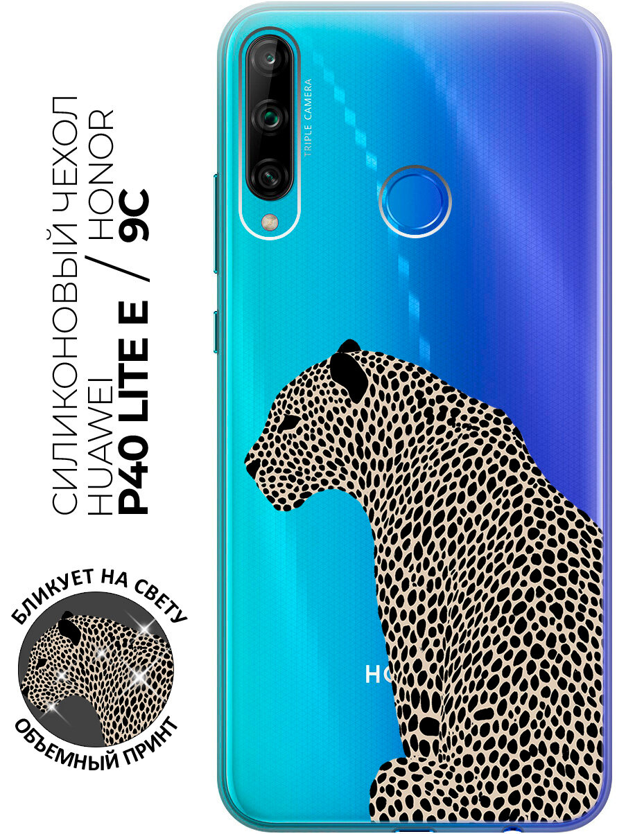 Силиконовый чехол на Honor 9C / Huawei P40 Lite E с принтом "Леопардовая грация"