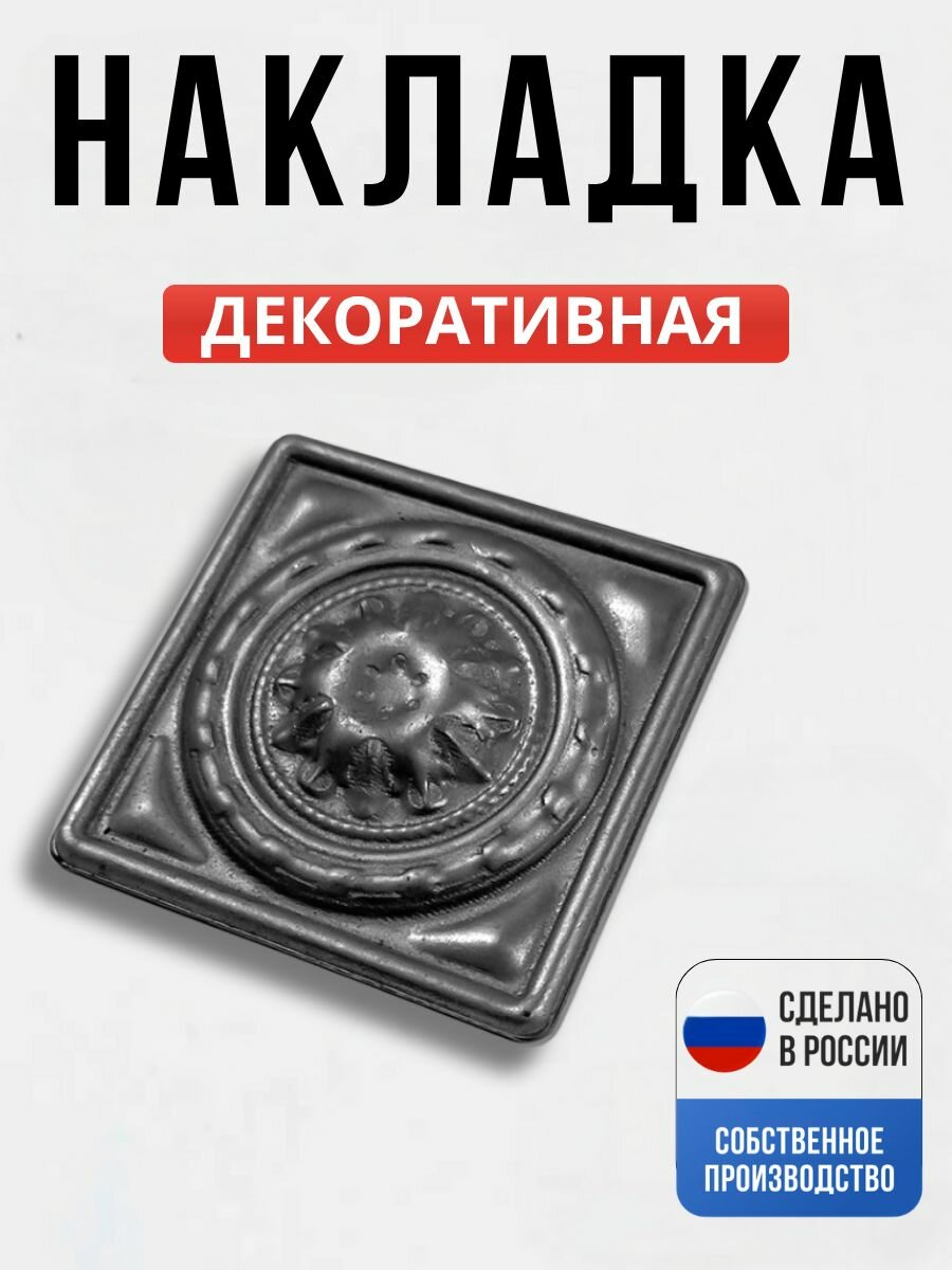 Декоративный элемент №2 60*1 мм для ворот, забора, решеток, оградок