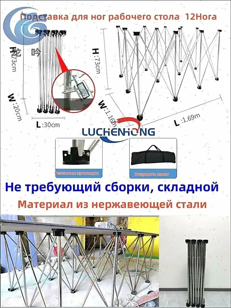 Складной стол с кронштейном на 12 ножек