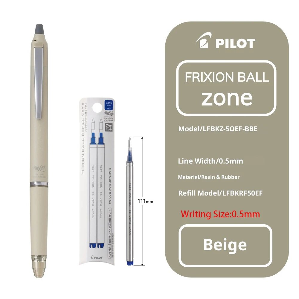 Ручка гелевая Pilot FriXion Ball zone Beige 0.5 мм