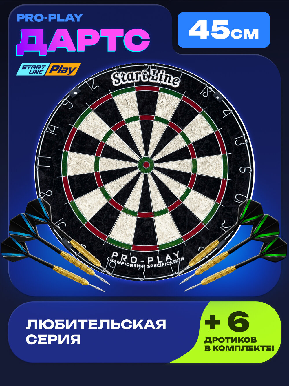 Дартс StartLine Play PRO-Play