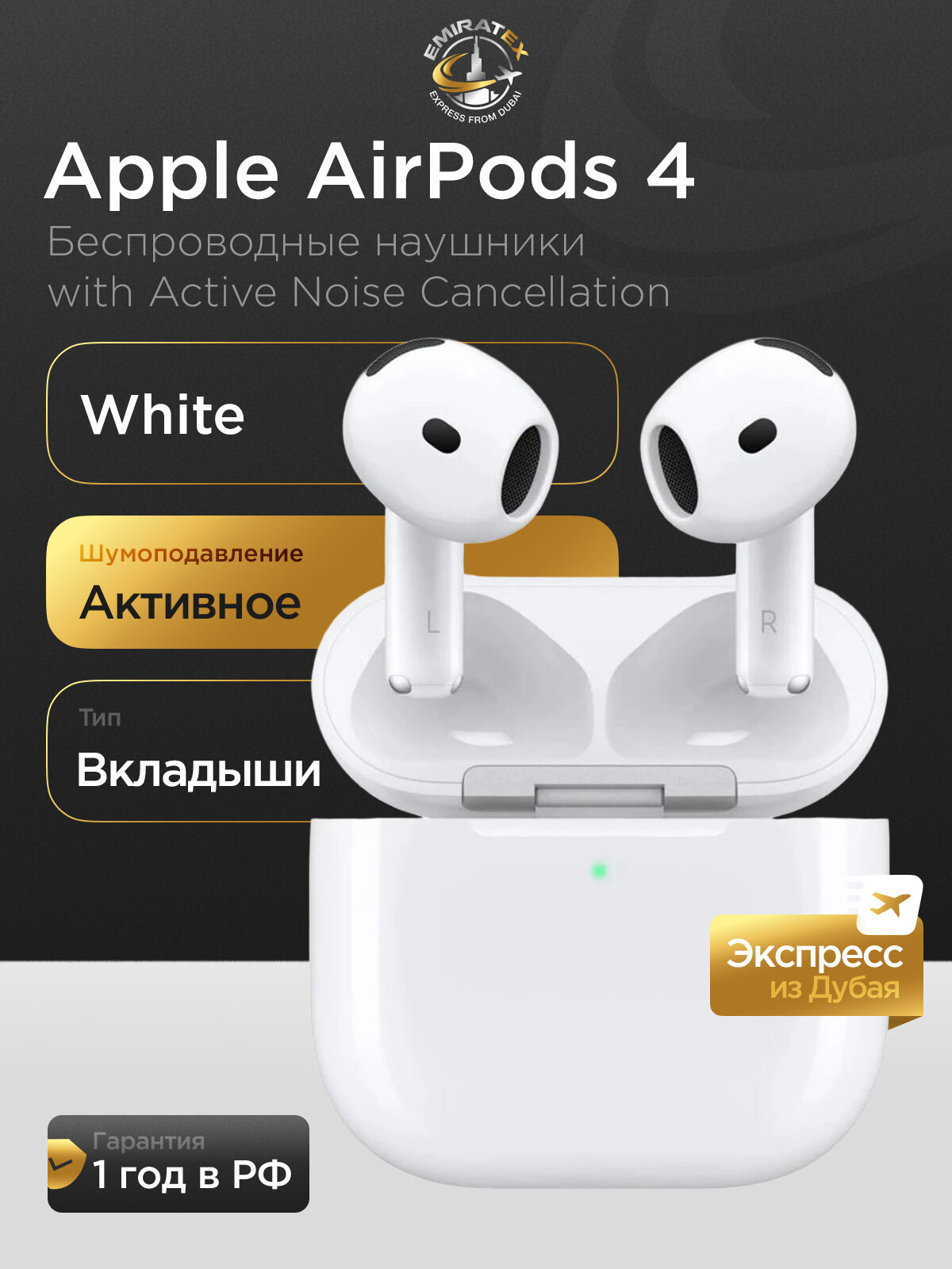 Беспроводные наушники Apple AirPods 4 with Active Noise Cancellation