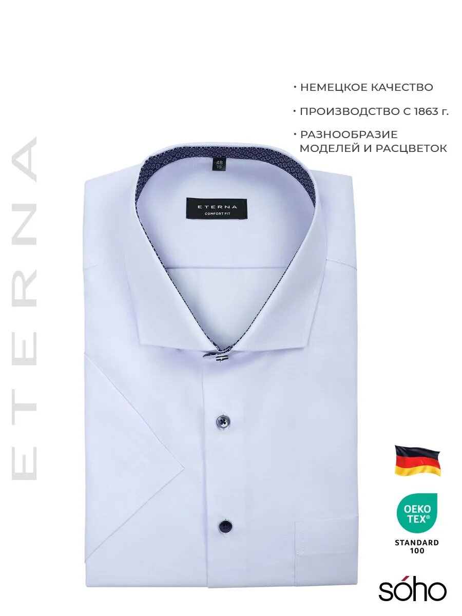 Рубашка Comfort Fit