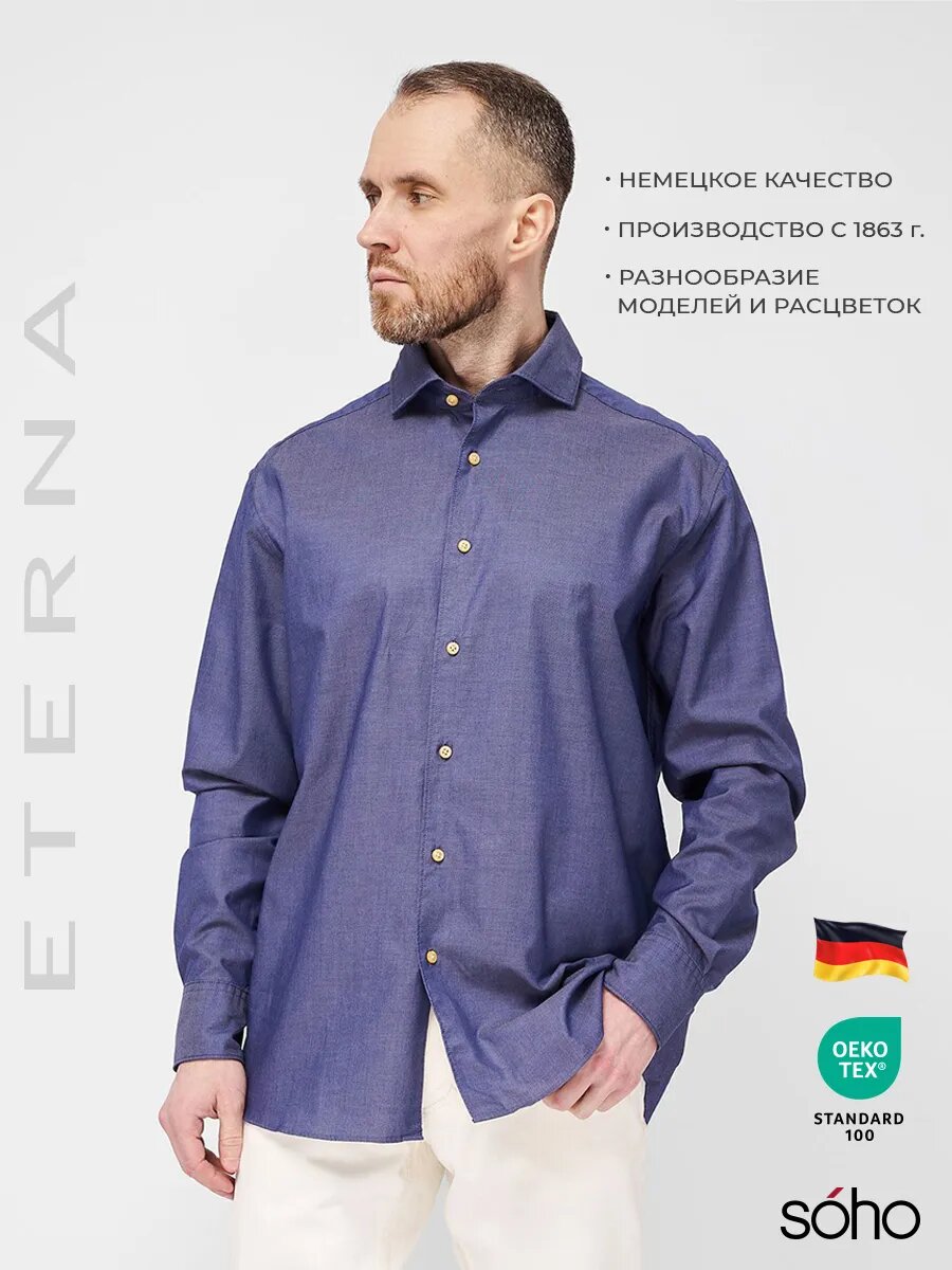 Рубашка Modern Fit