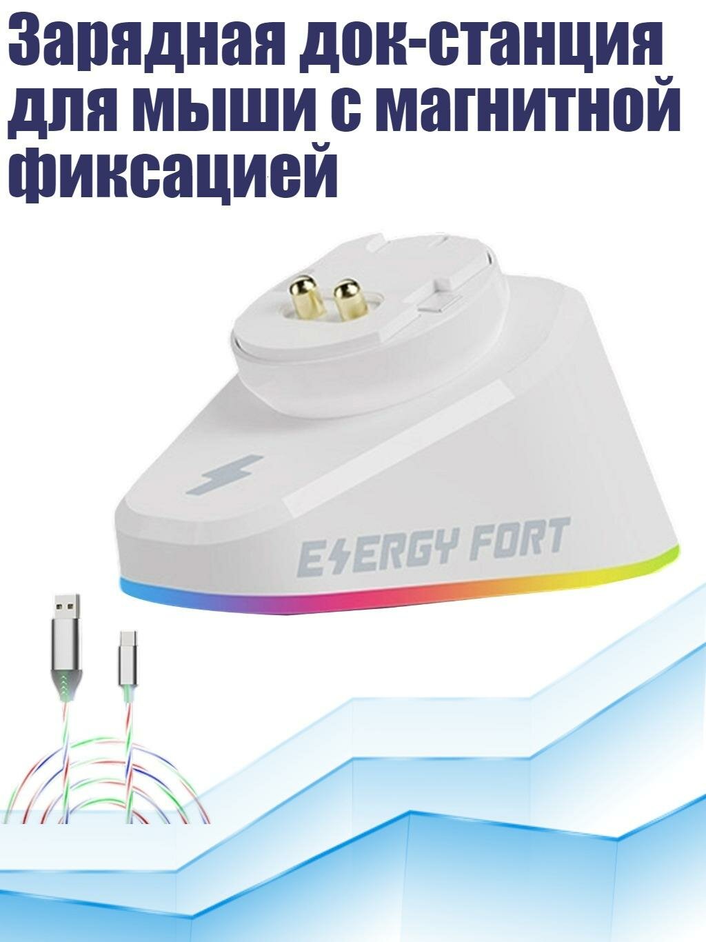 Зарядная док-станция для мыши с магнитной фиксацией, Цвет