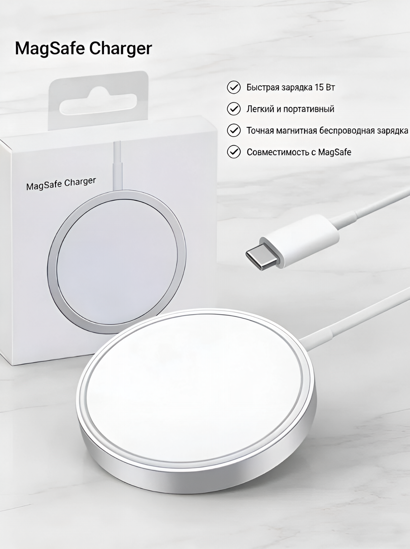 Беспроводное зарядное устройство Магсейф для iPhone 11,12,13,14,15,16/ Быстрая зарядка 15W