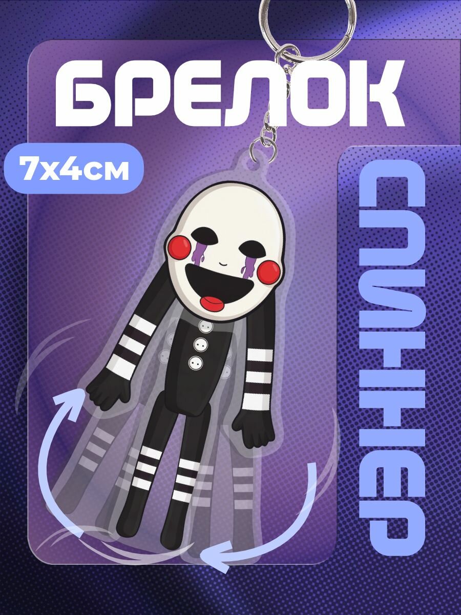 Брелок ChilArt
