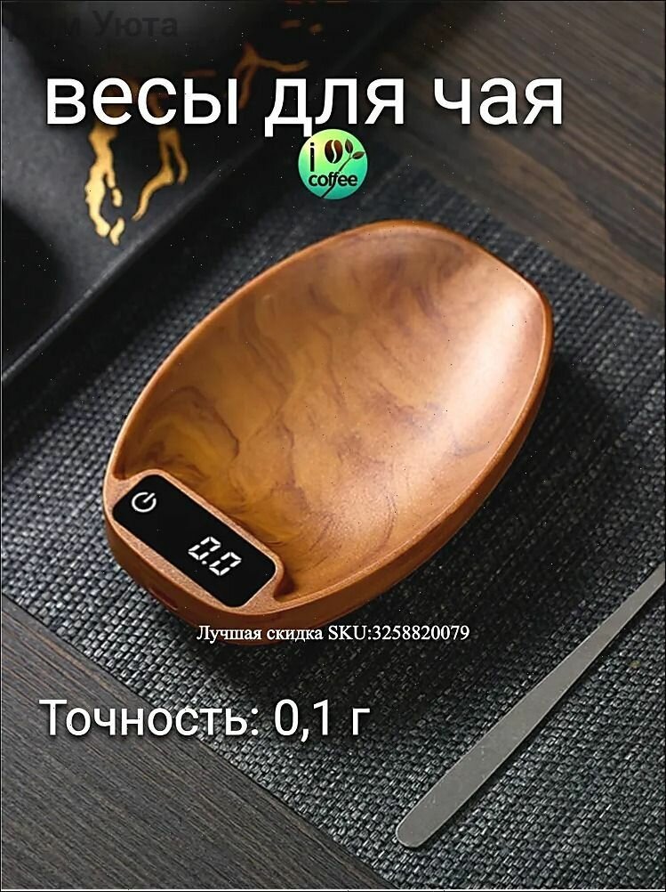 Электронные кухонные весы, светло-бежевый