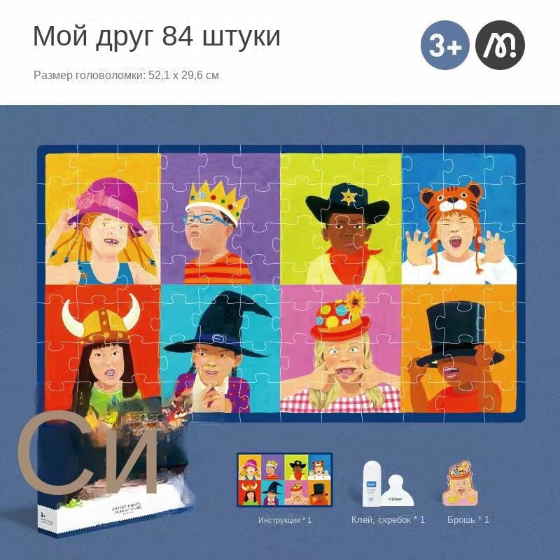 Развивающие игрушки Бумажная головоломка 3/4/5/6/7 лет mideer