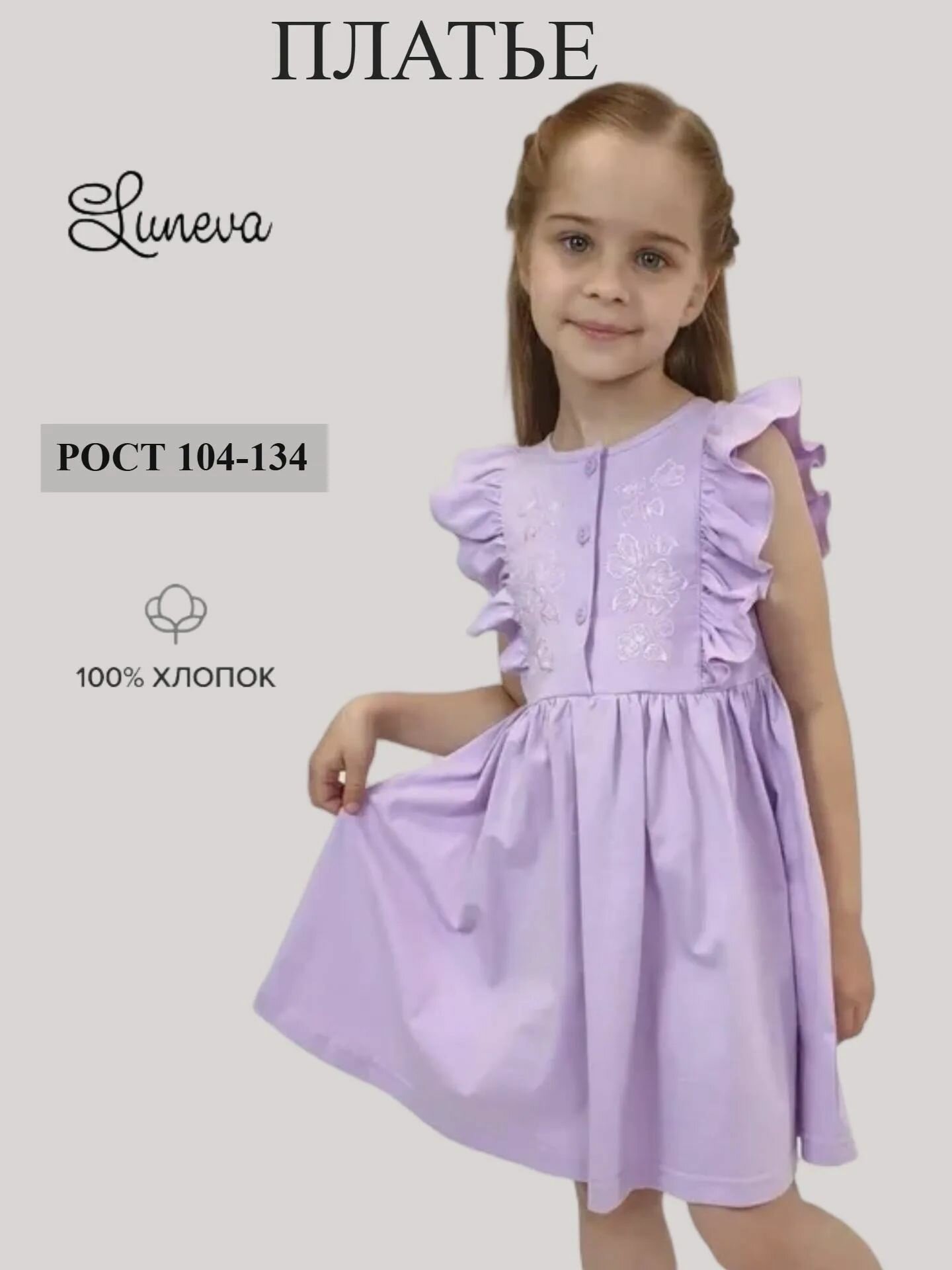 Платье Базовая коллекция