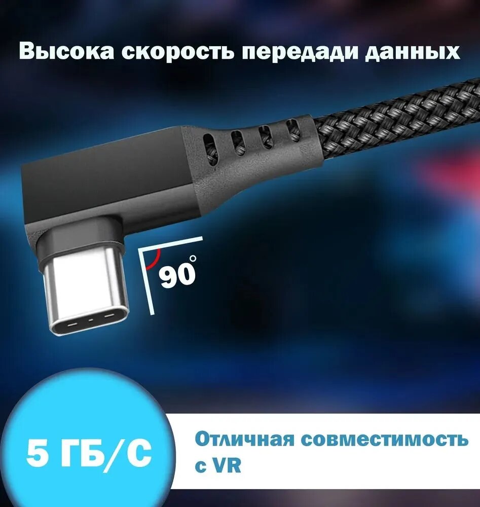 Кабель для компьютерной периферии USB Type-C/USB Type-C, 5 м, черный