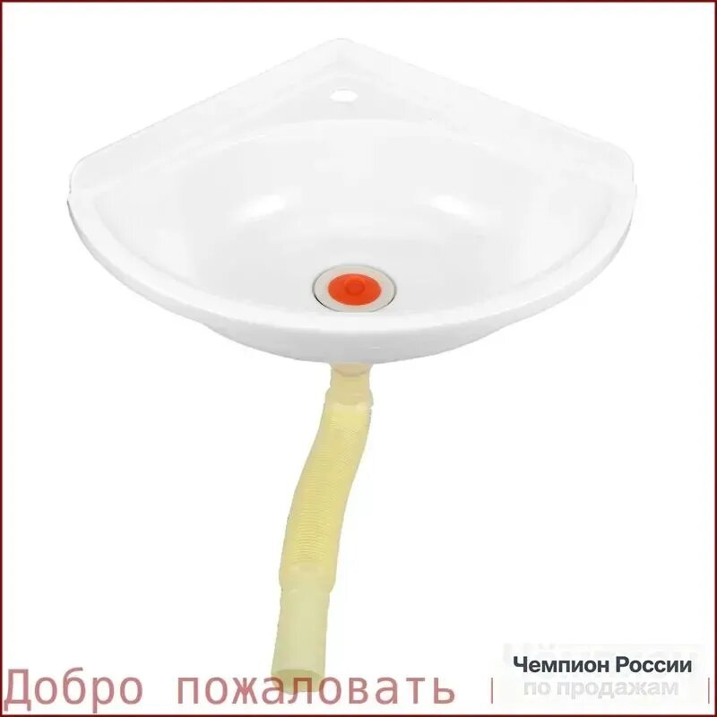 Настенный угловой умывальник, Пластиковая компактная мини-раковина, 31 см