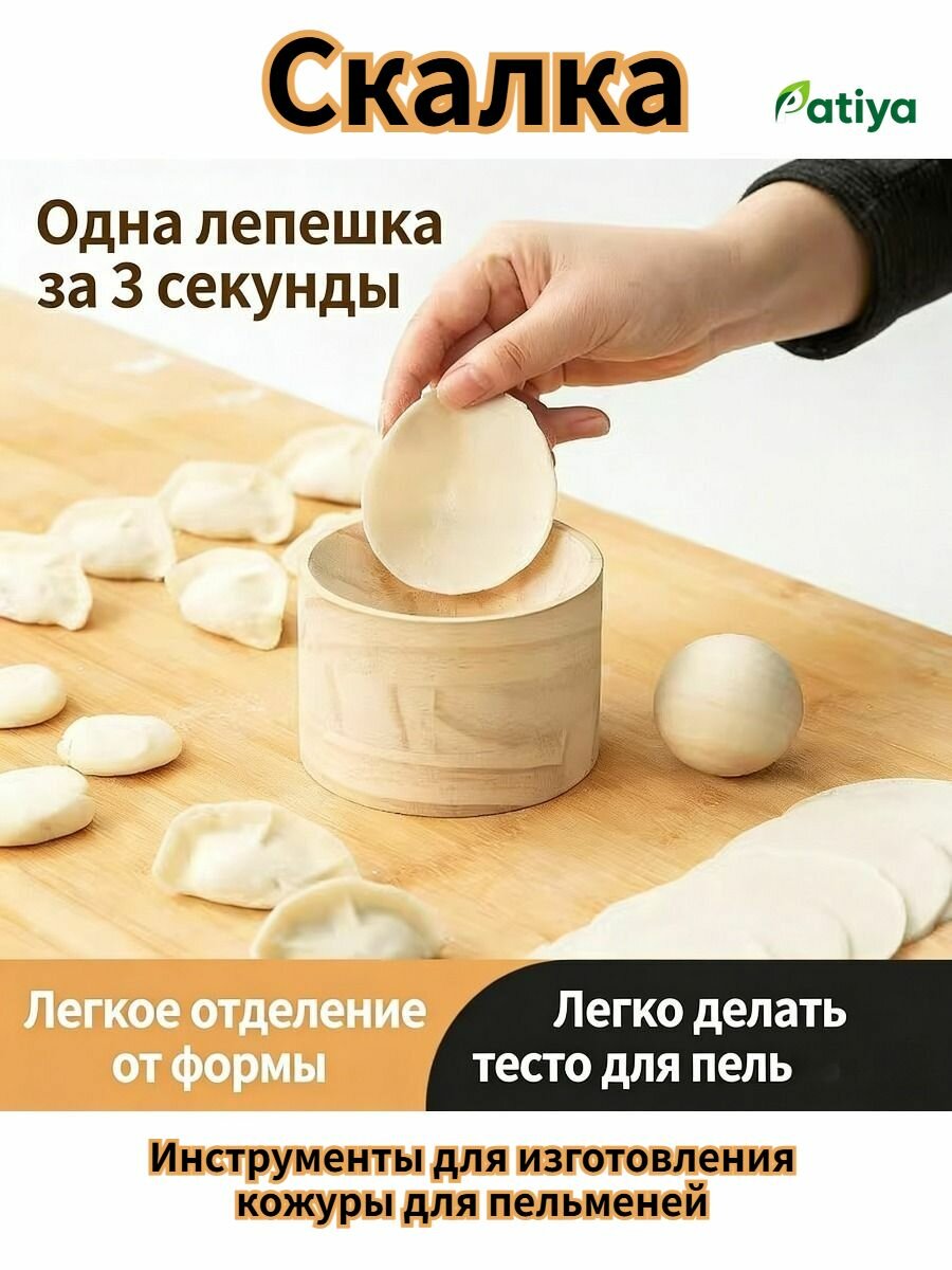 Скалка A с регулировкой толщины теста