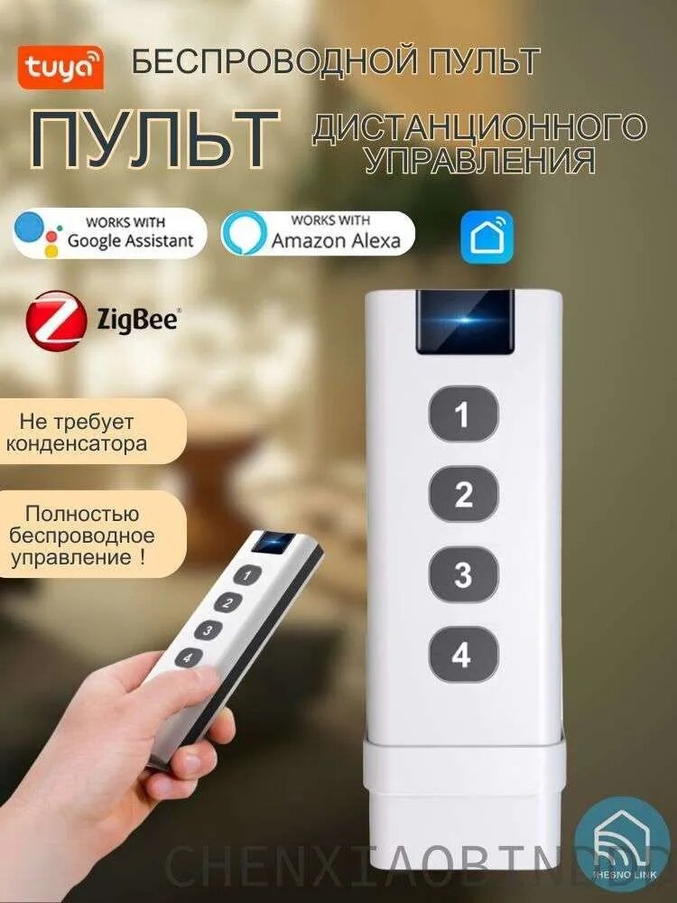 Tuya Zigbee умный пульт дистанционного управления, 4-сценный переключатель, беспроводное управление умным домом, совместим с Alexa