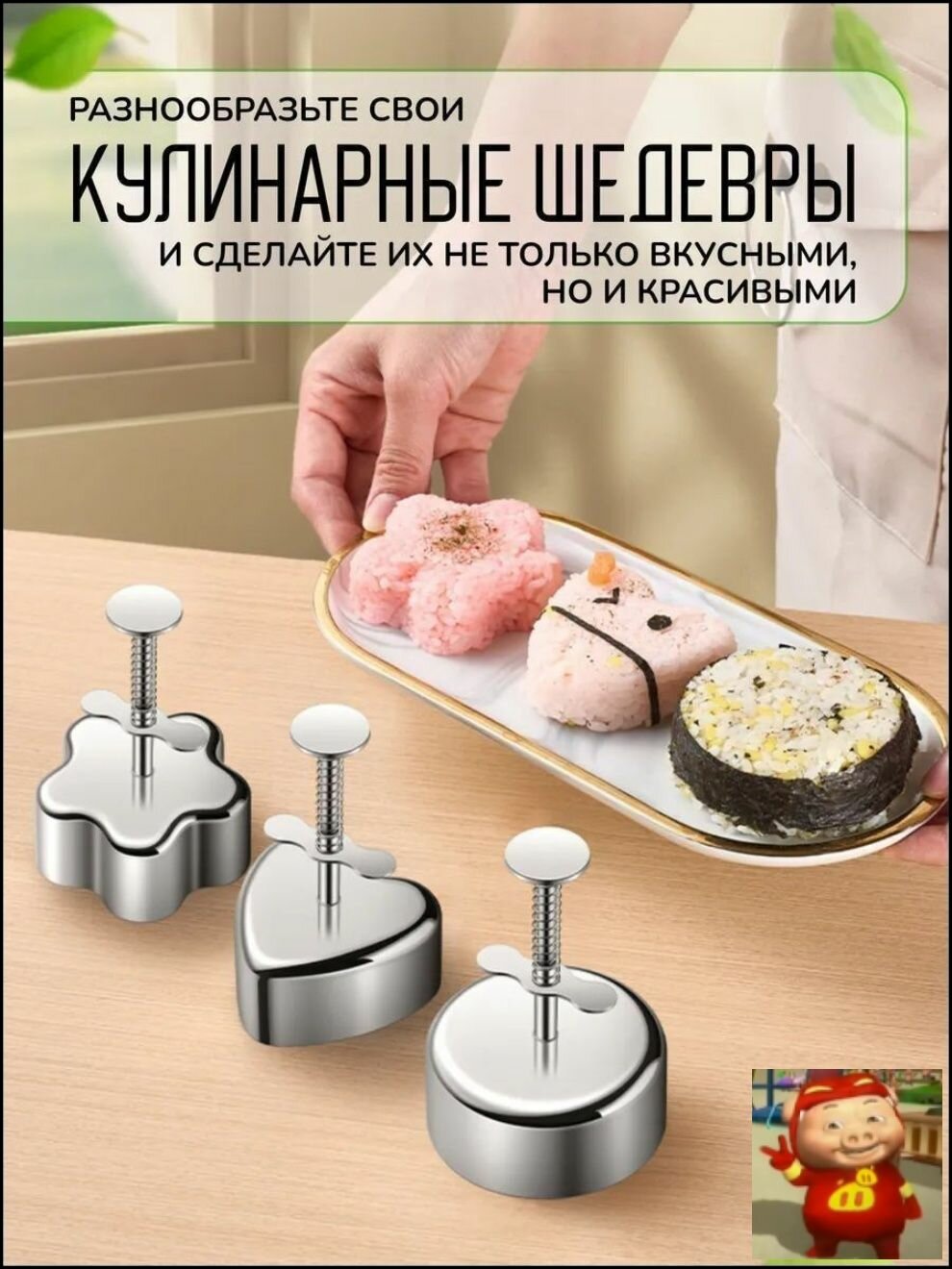Кулинарная форма — фото 1
