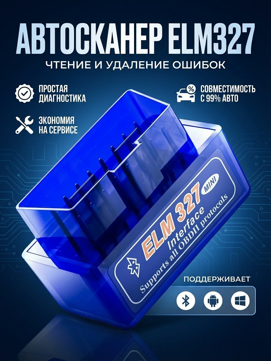 Автомобильный сканер для диагностики ELM327 Bluetooth mini OBD C-30 (OBD2, V1.5)