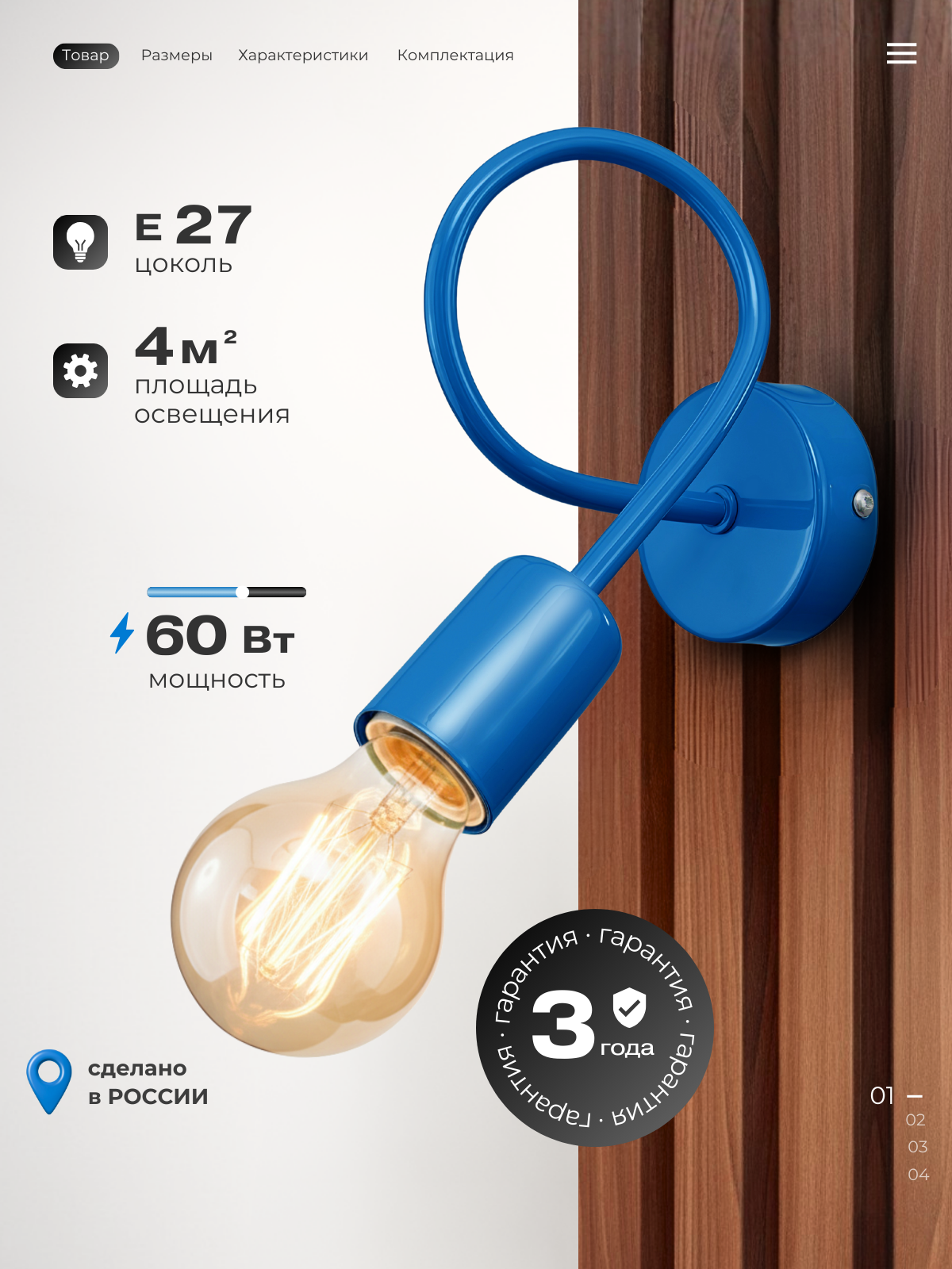 Бра настенный светильник Модерносвет темно- синего цвета 1 лампа